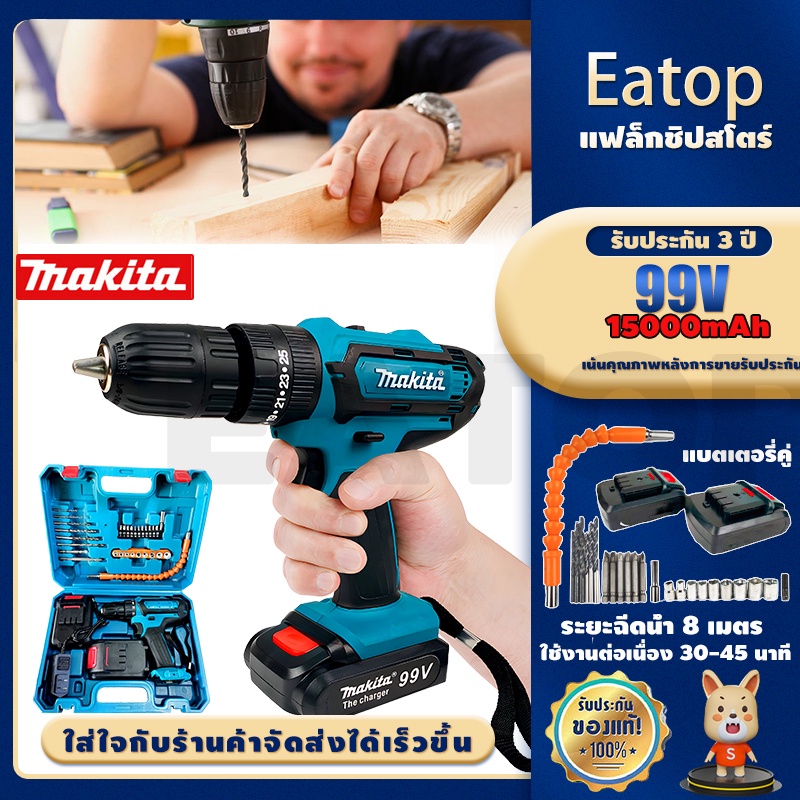 ( PRO+++ ) โปรแน่น.. Makita สว่านไร้สาย สว่าน68V 3 ระบบ มีระบบกระแทก แบตเตอรี่ Li-ion อย่างดี 2 ...