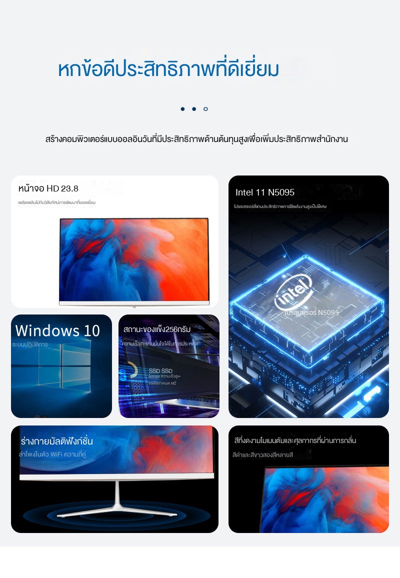 คอมพิวเตอร์ออลอินวัน Intel Core 13th Generation N5095 คอมพิวเตอร์ ...