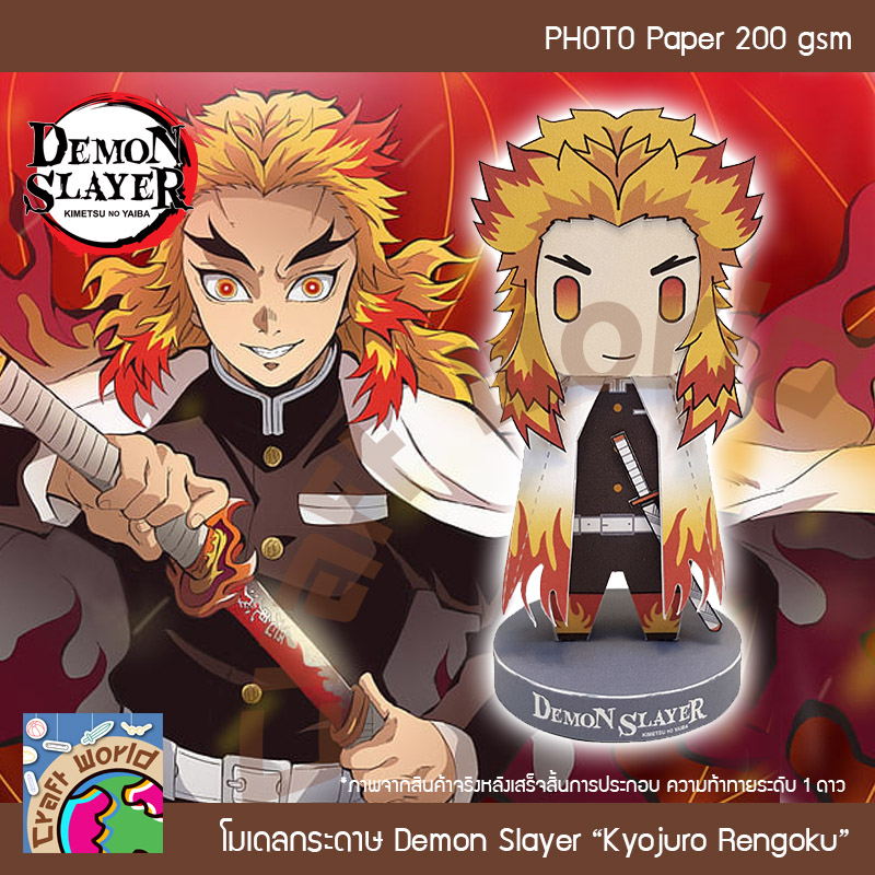 ดาบพิฆาตอสูร Demon Slayer เคียวจูโร่ เร็นโกคุ Kyojuro Rengoku โมเดล ...