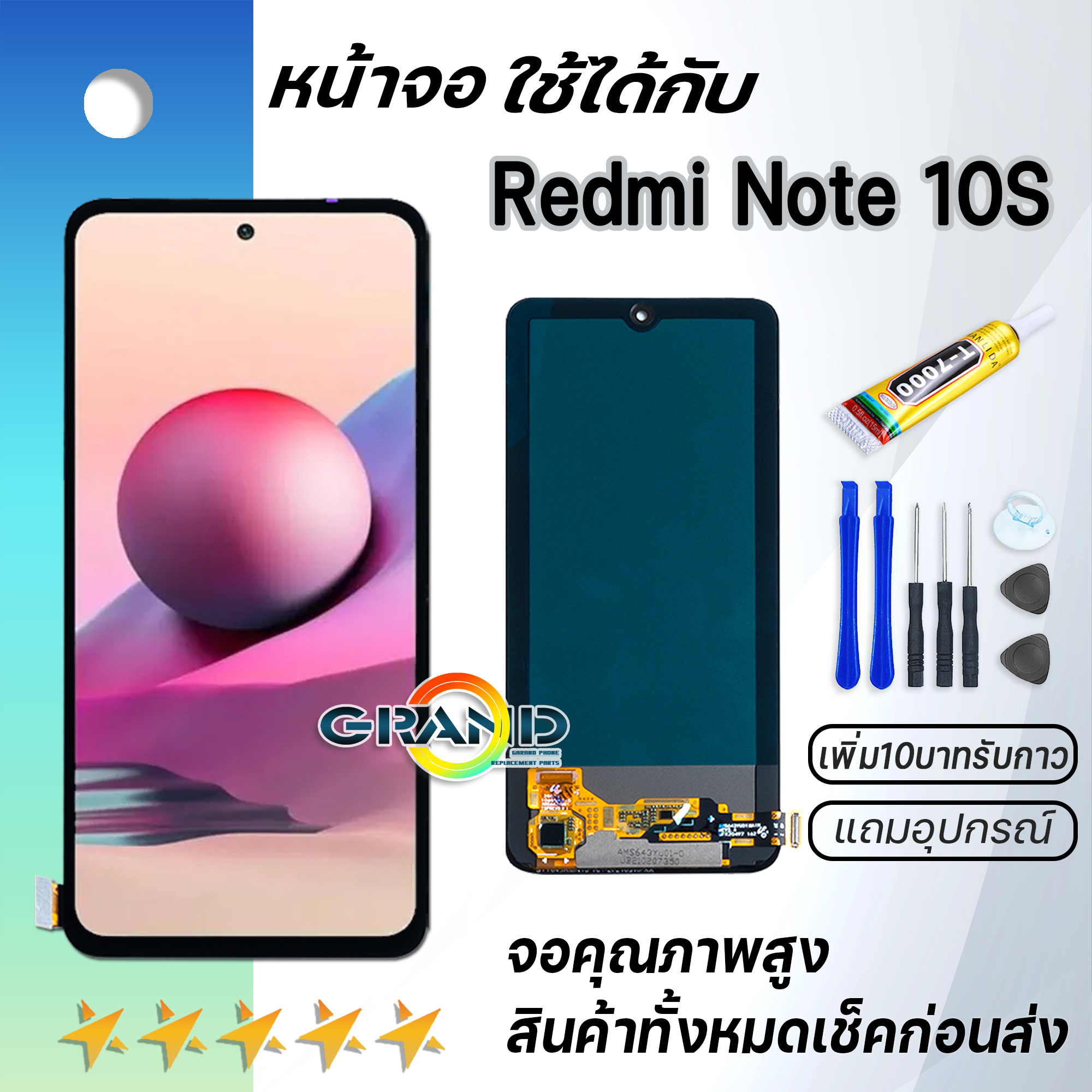 หน้าจอ Redmi Note 10S จอ จอชุด LCD xiaomi Redmi Note 10S 2021 อะไหล่มือ ...