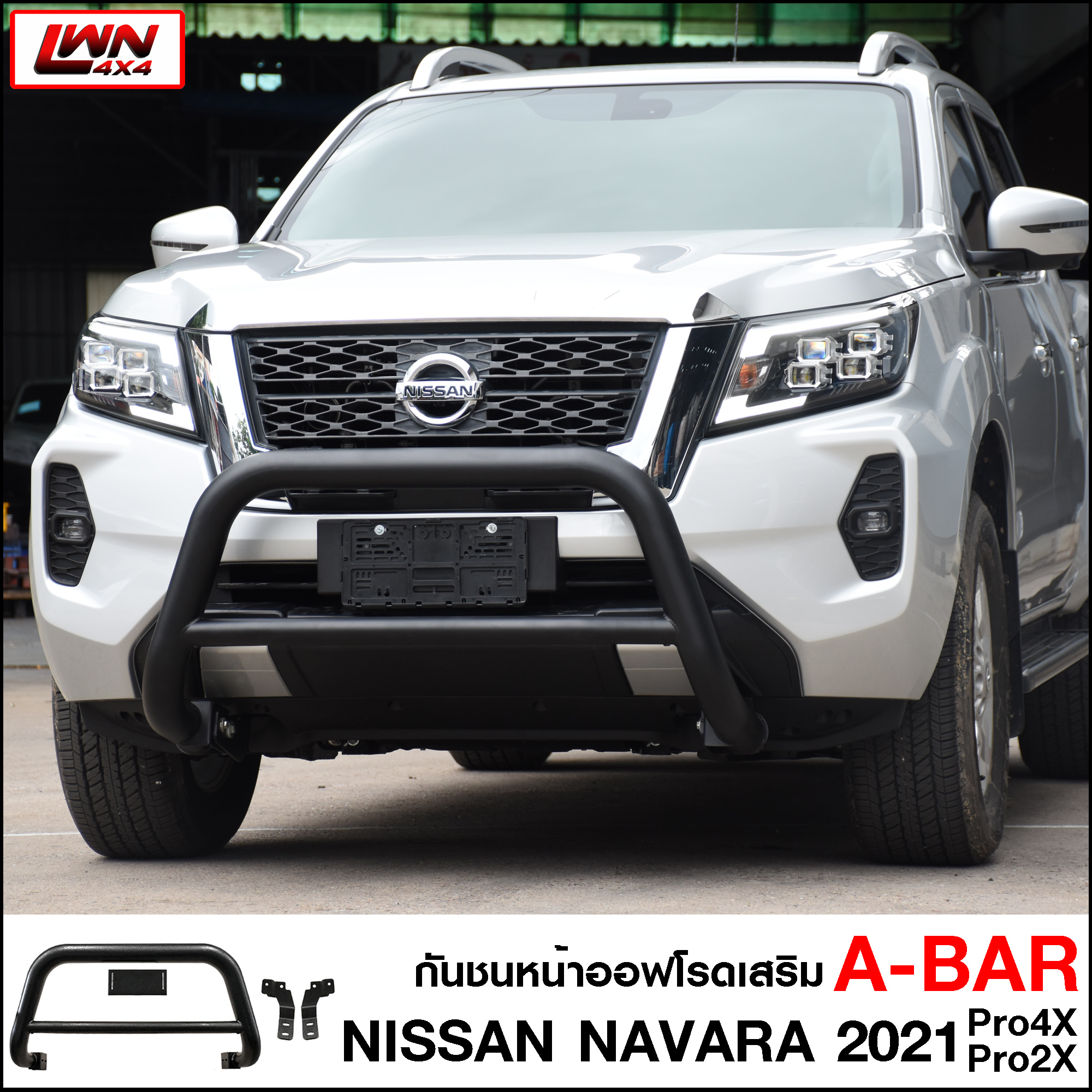 กันชนหน้า Nissan Navara 2021 Pro4x Pro2X กันชนเสริมA-BAR ออฟโรด เหล็ก ...