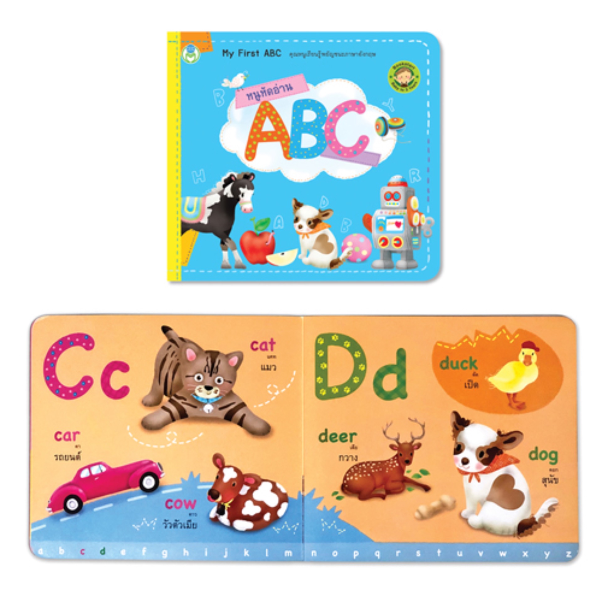 Book World หนังสือเล่มแรกของหนู หนูหัดอ่าน ABC ( Bookstart My First ABC ...