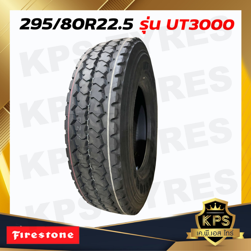 295/80R22.5 16PR ยี่ห้อ FIRESTONE รุ่น UT3000 ยางรถบรรทุกเรเดียล ...
