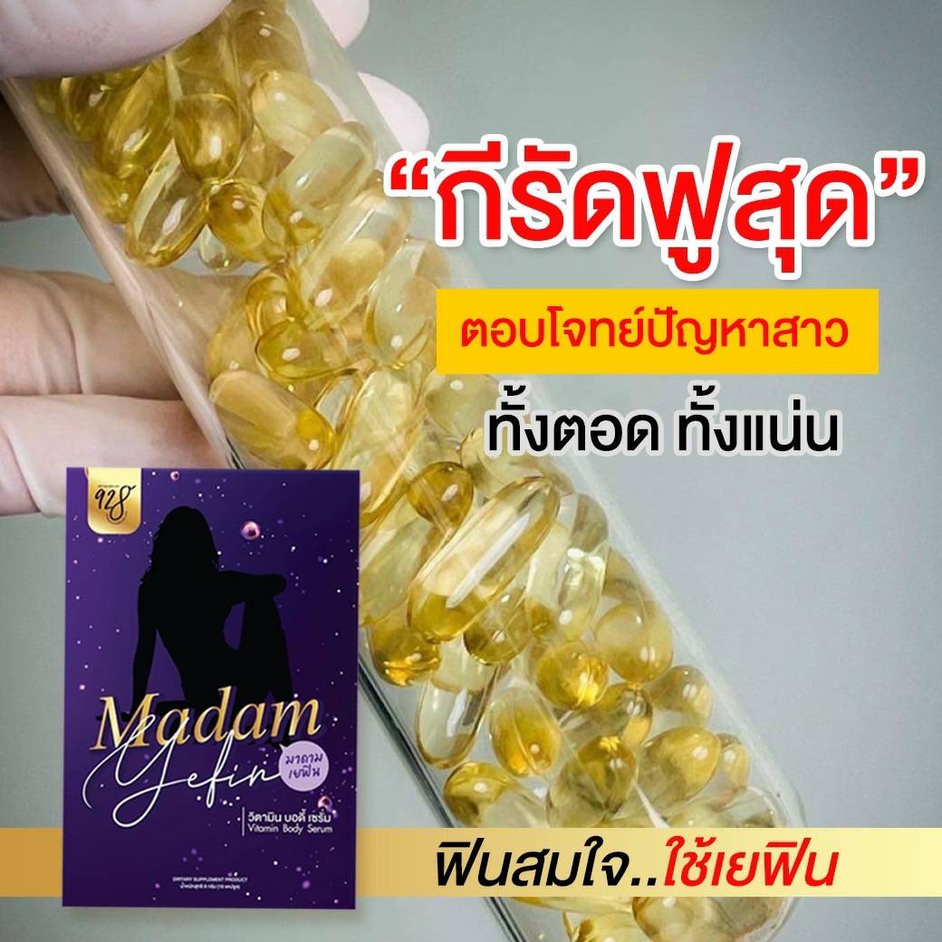 ส่งฟรี ซอฟเจลสอดเยฟิน เยฟิน YEFIN แค่สอดก็ฟิต ระงับกลิ่น หอมกลิ่นมิ้น ...