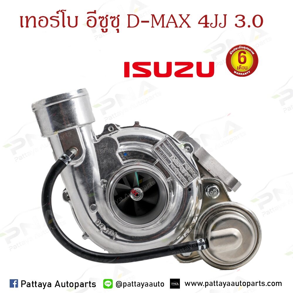 เทอร์โบ อีซูซุดีแม็ก 4JJ 3.0 คอมมอนเรว Turbo Isuzu D-Max 4JJ(8980118923 ...