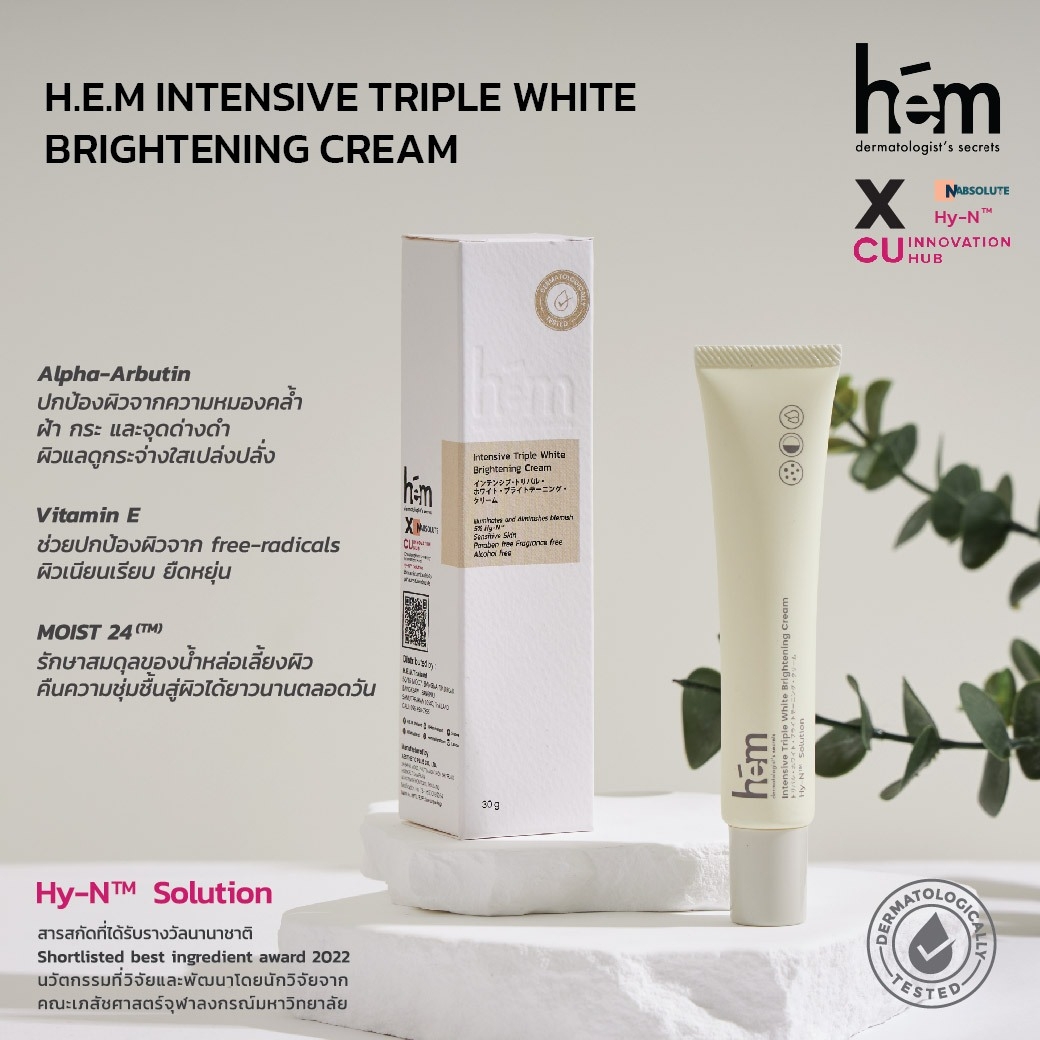 HEM Triple White Brightening Cream 30g. เอช.อี.เอ็ม ทรีปเปิ้ล ไวท์ ครีม ...