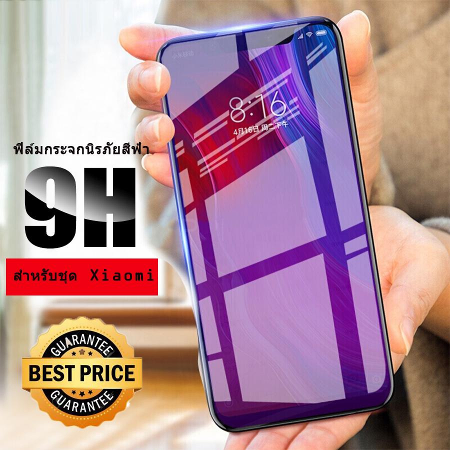 10D Anti - Blue สีม่วงอ่อน Ray กระจกเทมเปอร์ปกป้องหน้าจอสำหรับ Xiaomi 9 ...