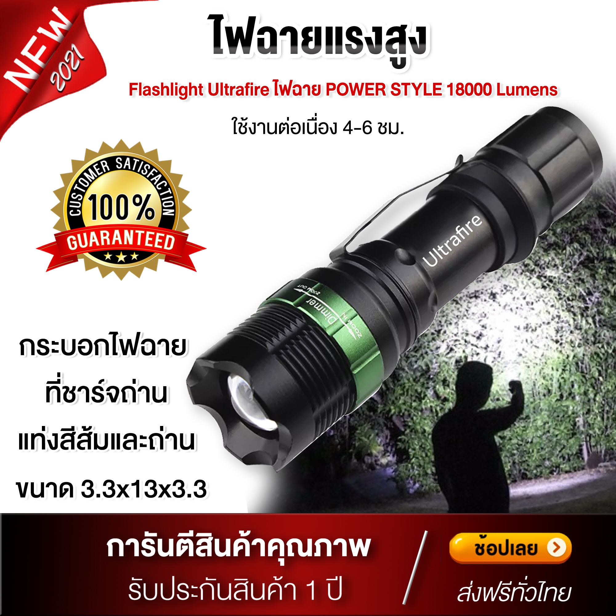 JKON MART ไฟฉาย ซูมได้ Flashlight Ultrafire ไฟฉาย POWER STYLE 2000 ...