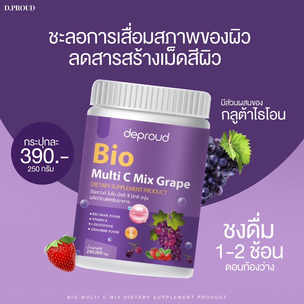 deproud bio multi c mix วิตามินซี วิตามินซีถัง - Sekoua - ThaiPick