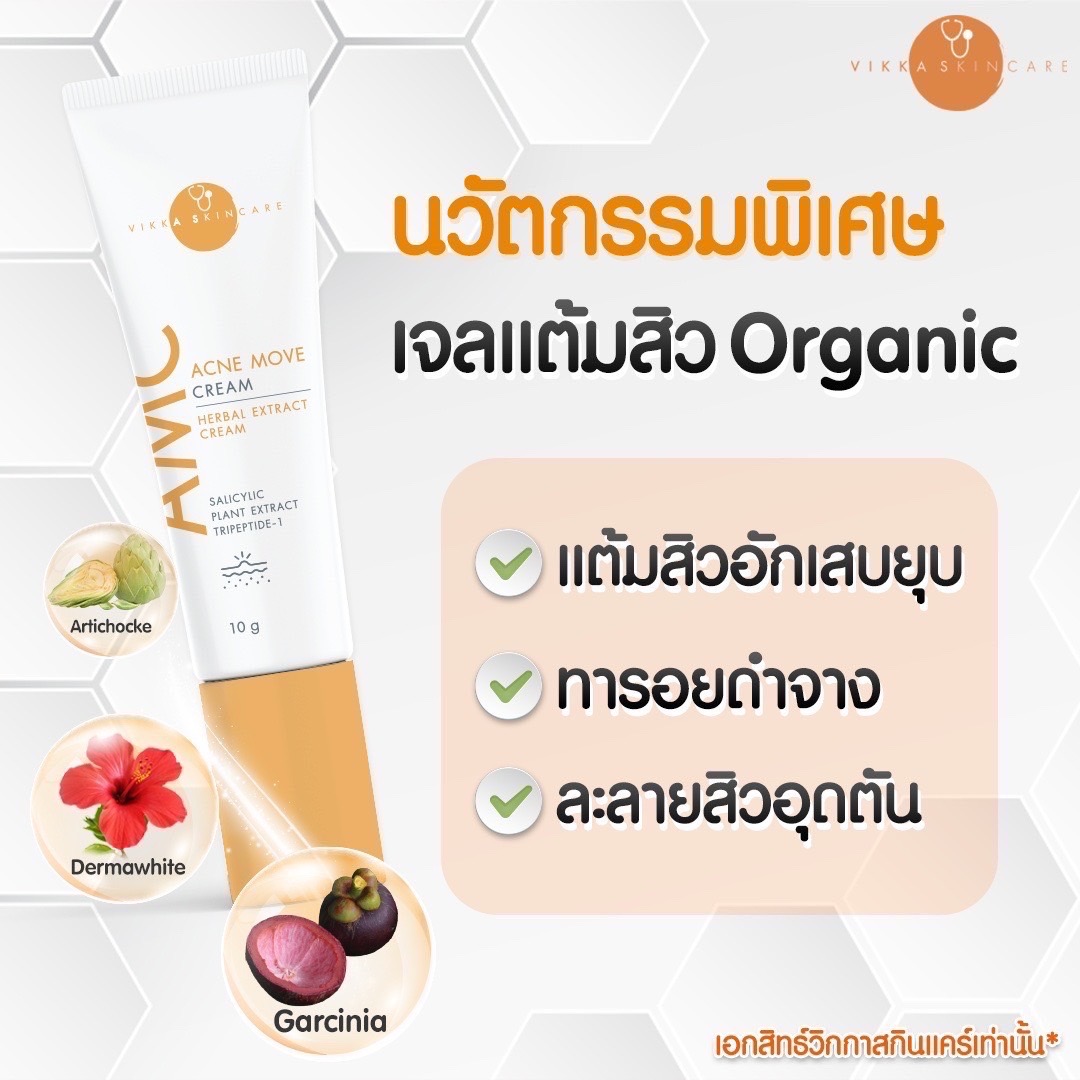 AMC Move Cream + Aloe vera with Vitamin Ecream - Dr.koong skincare ...