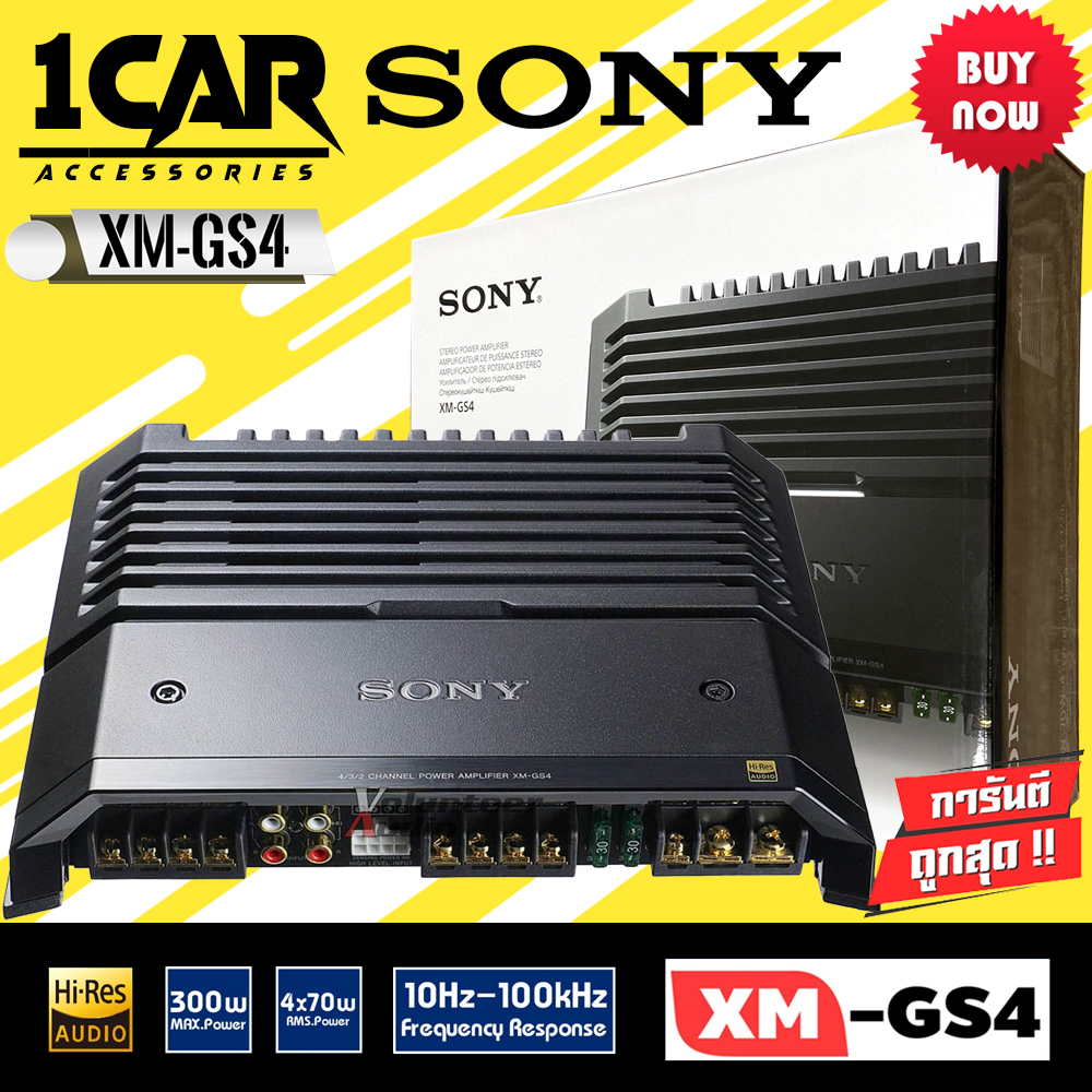 (ของแท้100%) แอมป์รถยนต์ Amplifier SONY รุ่น XM-GS4 Hi-Res Audio 150W x ...
