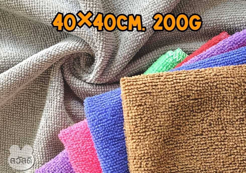 ผ้าไมโครไฟเบอร์ อย่างดี หนาเกรดA นุ่ม ขนาด 40 x 40 200g.(1 ผืน) ใช้เช็ดทำความสะอาดเอนกประสงค์ ...