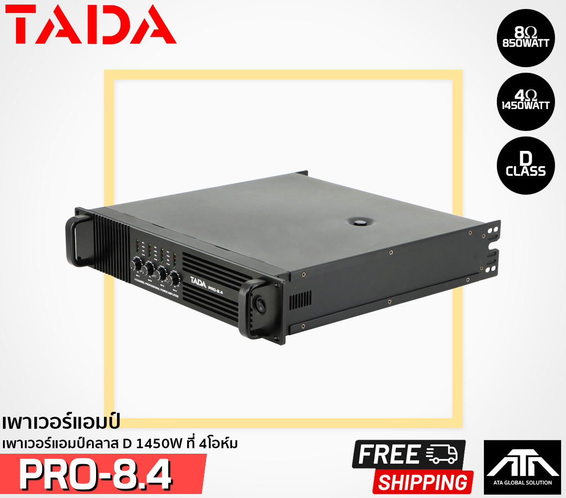 เพาเวอร์แอมป์ TADA PRO 8.4 ทาดา แอมป์ เพาเวอร์ กลางแจ้ง คลาสดี POWER ...