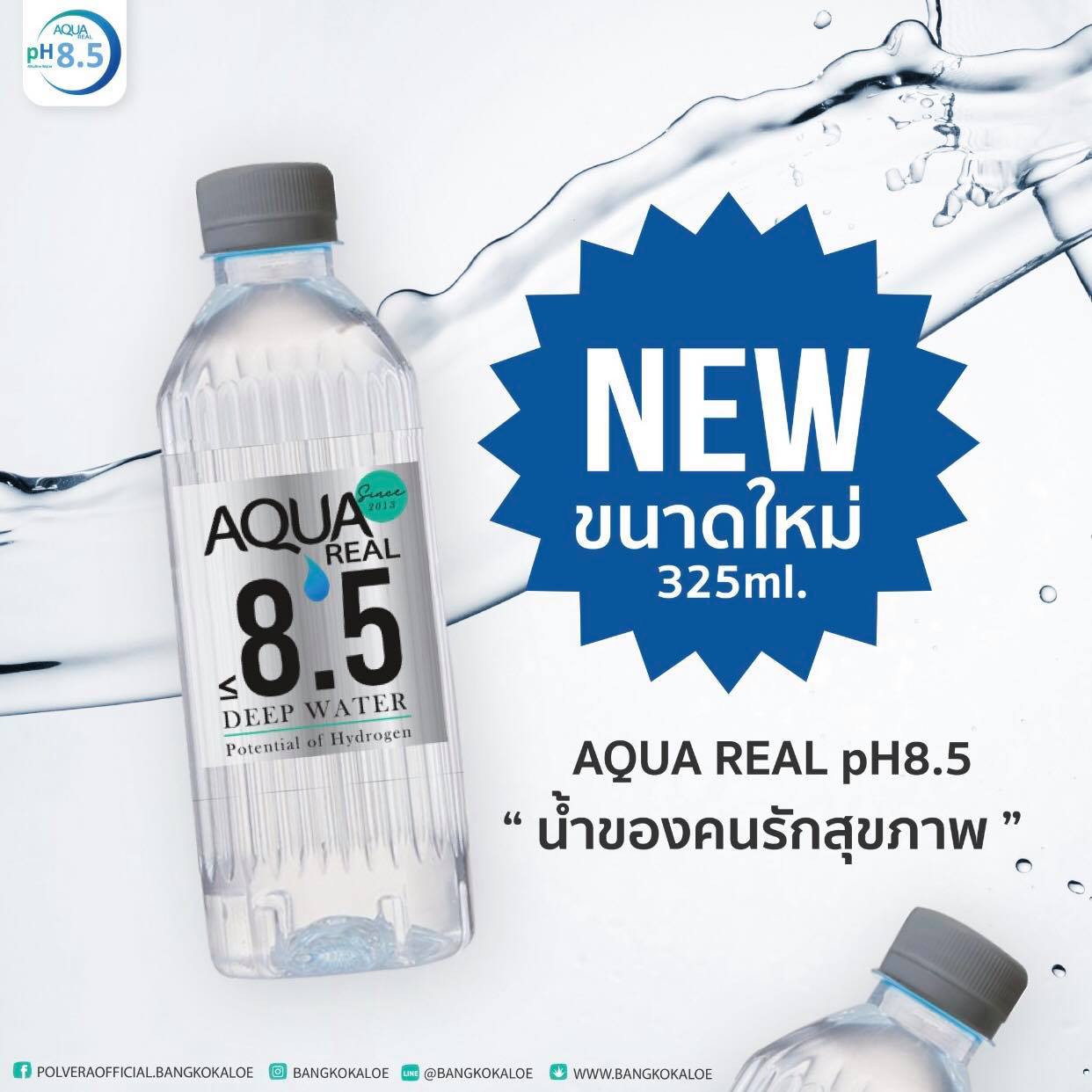 น้ำดื่ม AQUA REAL pH.8.5 | Lazada.co.th
