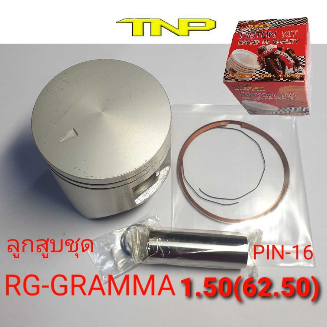 ลูกสูบ RG-GRAMMA,RG150,PISTON KIT RG-GRAMMA150 | Lazada.co.th
