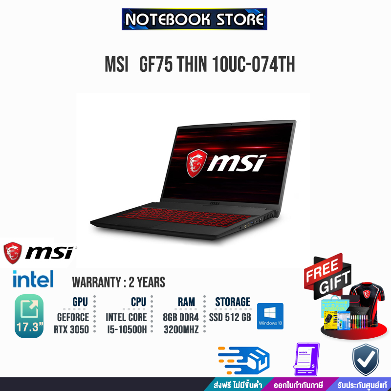 [ผ่อน0%10ด.]MSI GF75 Thin 10UC-074TH/i5-10500H/ประกัน 2y/By NOTEBOOK ...