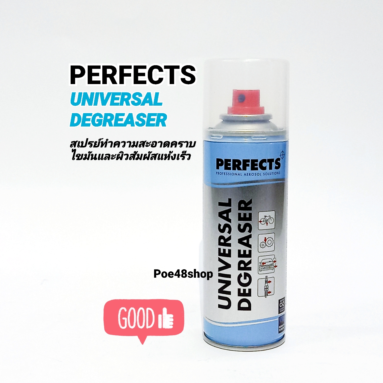 สเปรย์ PERFECTS กระป๋องสีฟ้า สเปรย์ทำความสะอาดหน้าสัมผ้ส ขจัดคราบไขมัน ...