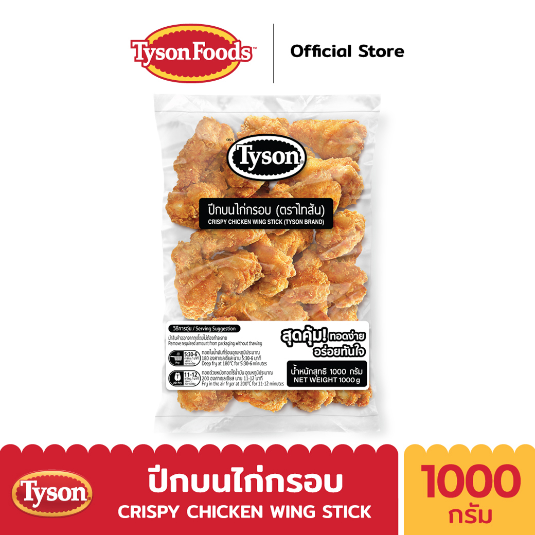 Tyson ปีกบนไก่กรอบ Crispy Chicken Wing Stick 1000g - Tyson Foods - ThaiPick