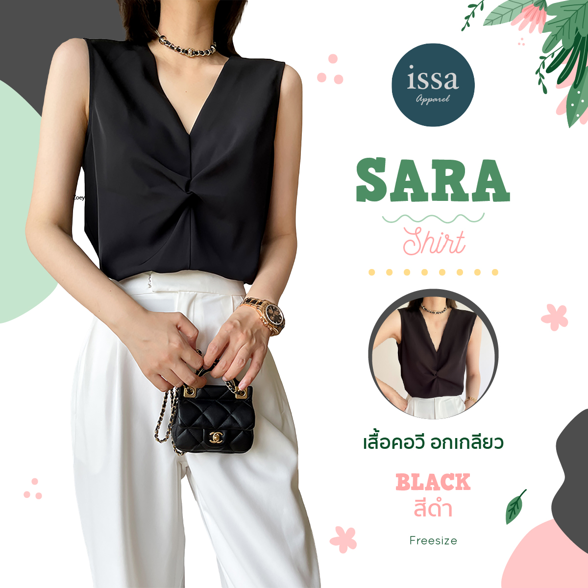 SARA Shirt เสื้อคอวี แขนกุด แต่งอกเกรียว ไม่ว่าจะใส่ไปเที่ยวหรือใส่ ...