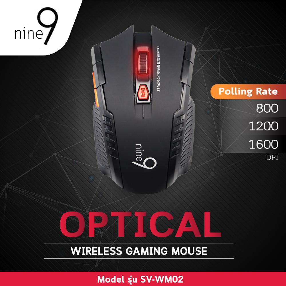 Let's Party เม้าส์เกมมิ่ง ไร้สาย Gaming Gear Gaming Optical Mouse รุ่น ...