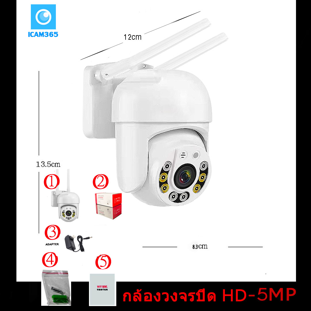 กล้องวงจรปิดไร้สาย กันน้ำ5MP indoor and outdoor Full Color Mini PTZ ...
