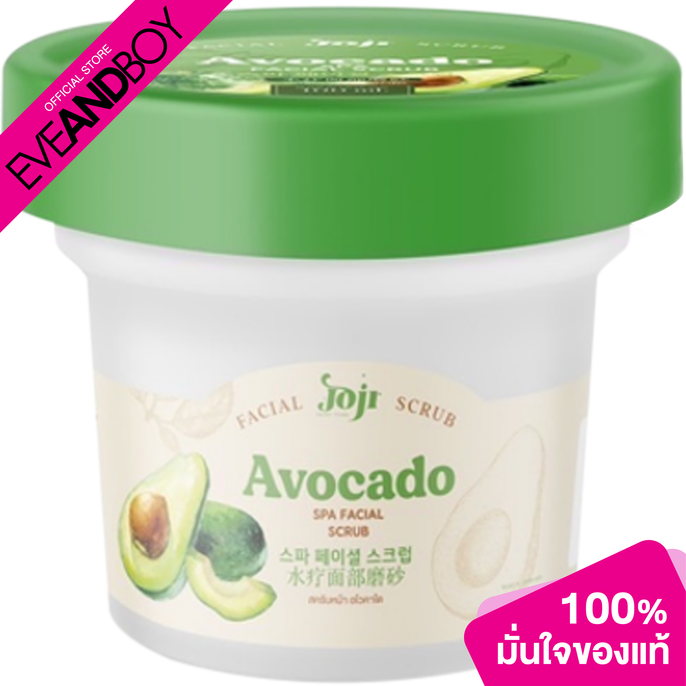 JOJI SECRET YOUNG - AVOCADO SPA FACIAL SCRUB 100G (100g.) สครับผิวหน้า ...