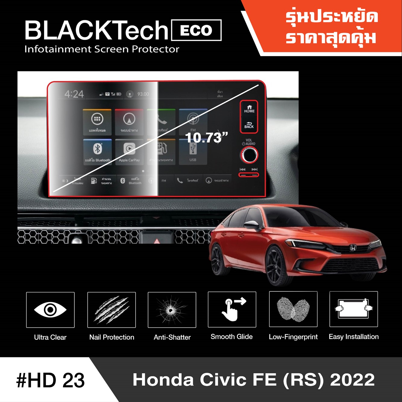 Honda Civic FE (2022) - ฟิล์มกันรอยมือจับประตู (ARCTIC) - Arctic - ThaiPick