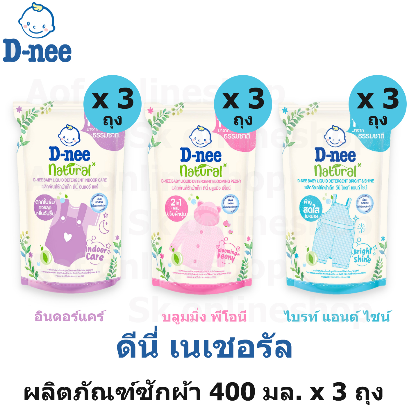 D-nee Baby Liquid Detergent Natural Indoor Care 400ml ดีนี่ ซักผ้าเด็ก ...