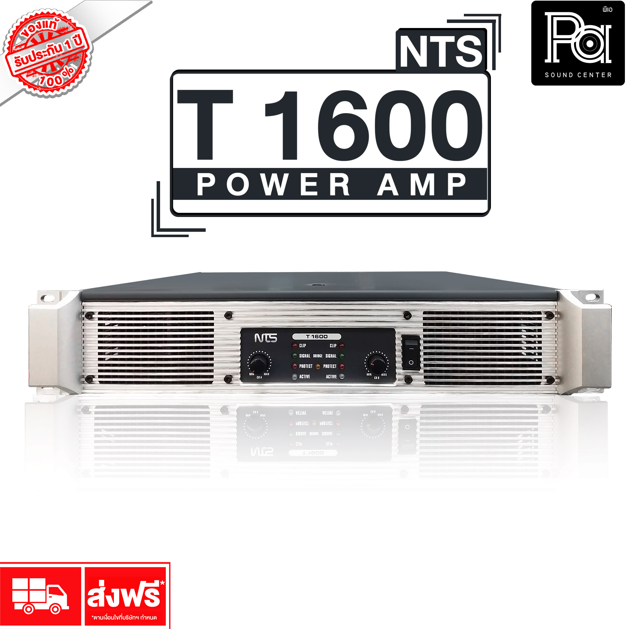 + ลดล้างสต็อค + NTS T 1600 POWER AMP สีขาว เพาเวอร์แอมป์ สเตอริโอ หม้อแปลง คลาส H แรง T1600 T ...