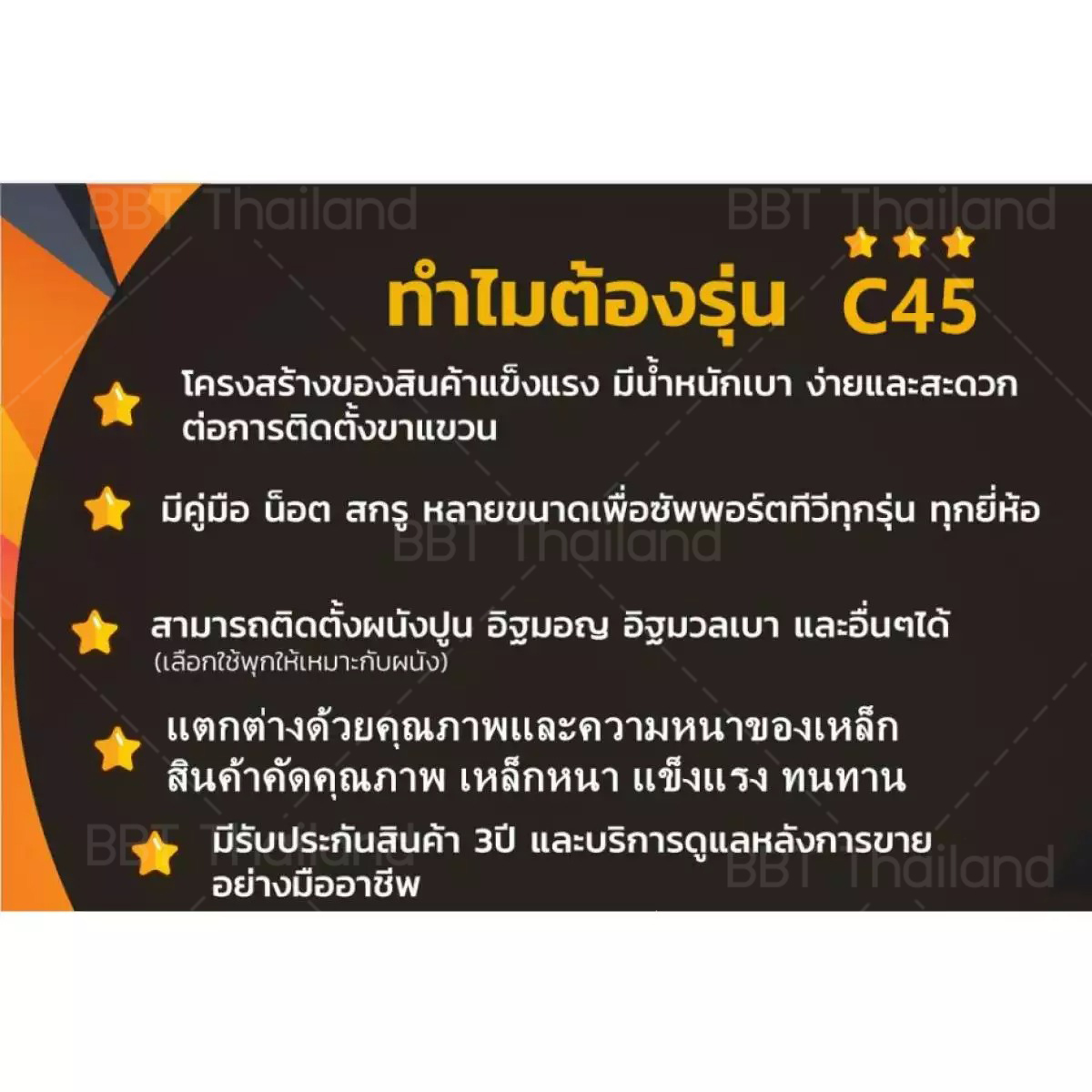 ขาแขวนทีวี LCDLED 26-55 นิ้วปรับ ก้ม เงย ได้ 15 องศา (ปรับก้มได้ แบบติดผนัง) รุ่น C45 - BBT ...