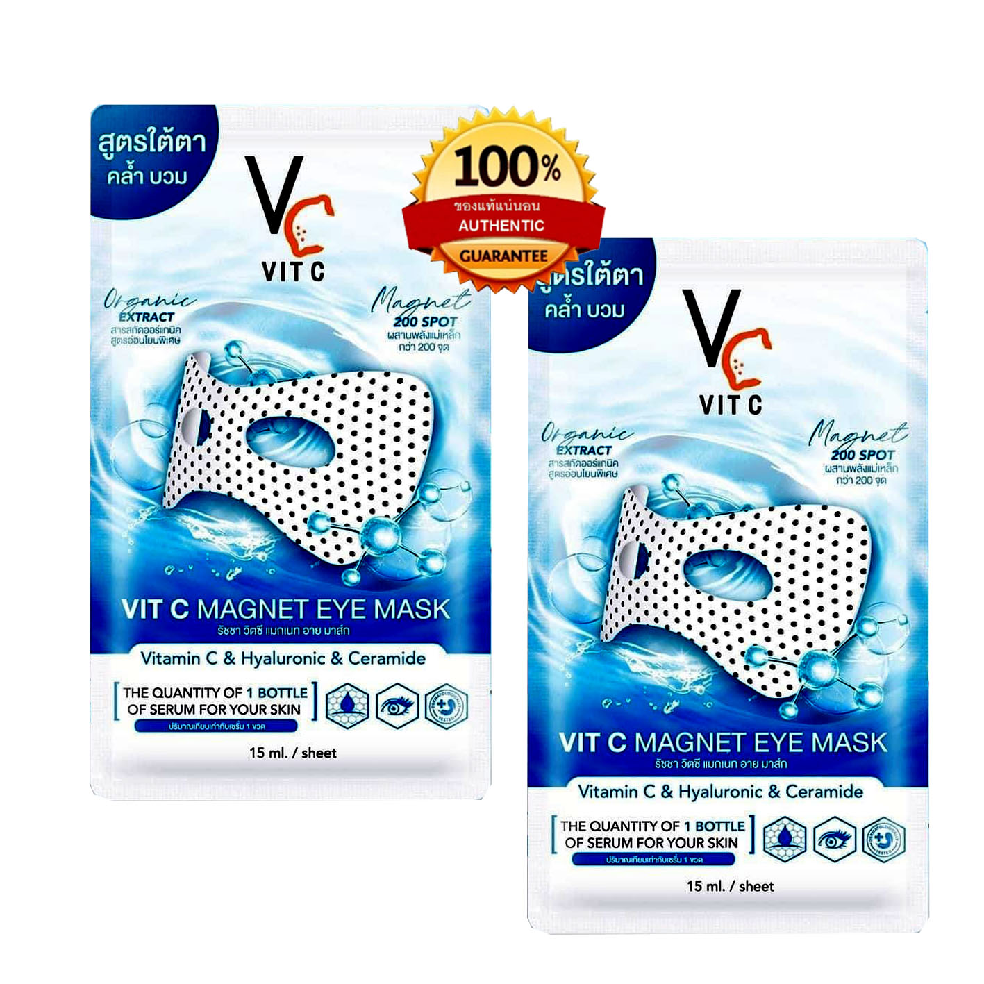 VC VIT C MAGNET EYE MASK มาส์กใต้ตา พลังแม่เหล็กวิตซี ขนาด 15 ml. 1 ซอง ...