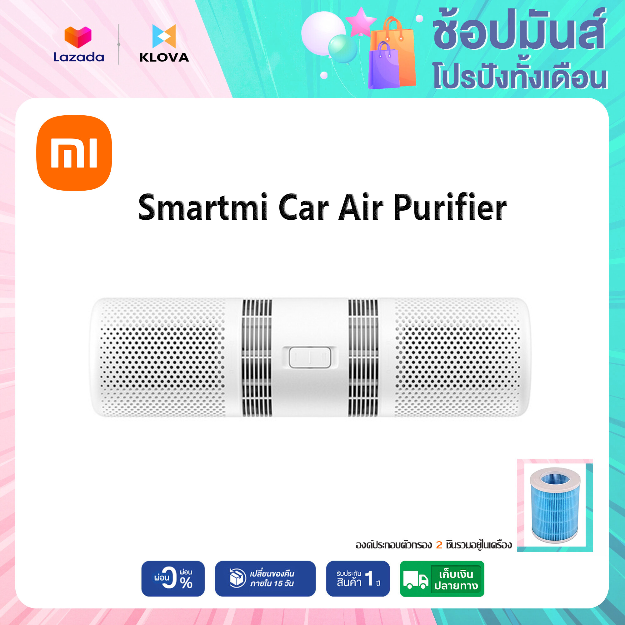 พร้อมส่งXiaomi SmartMi Car Air Purifier เครื่องฟอกอากาศในรถยนต์ สามารถ ...