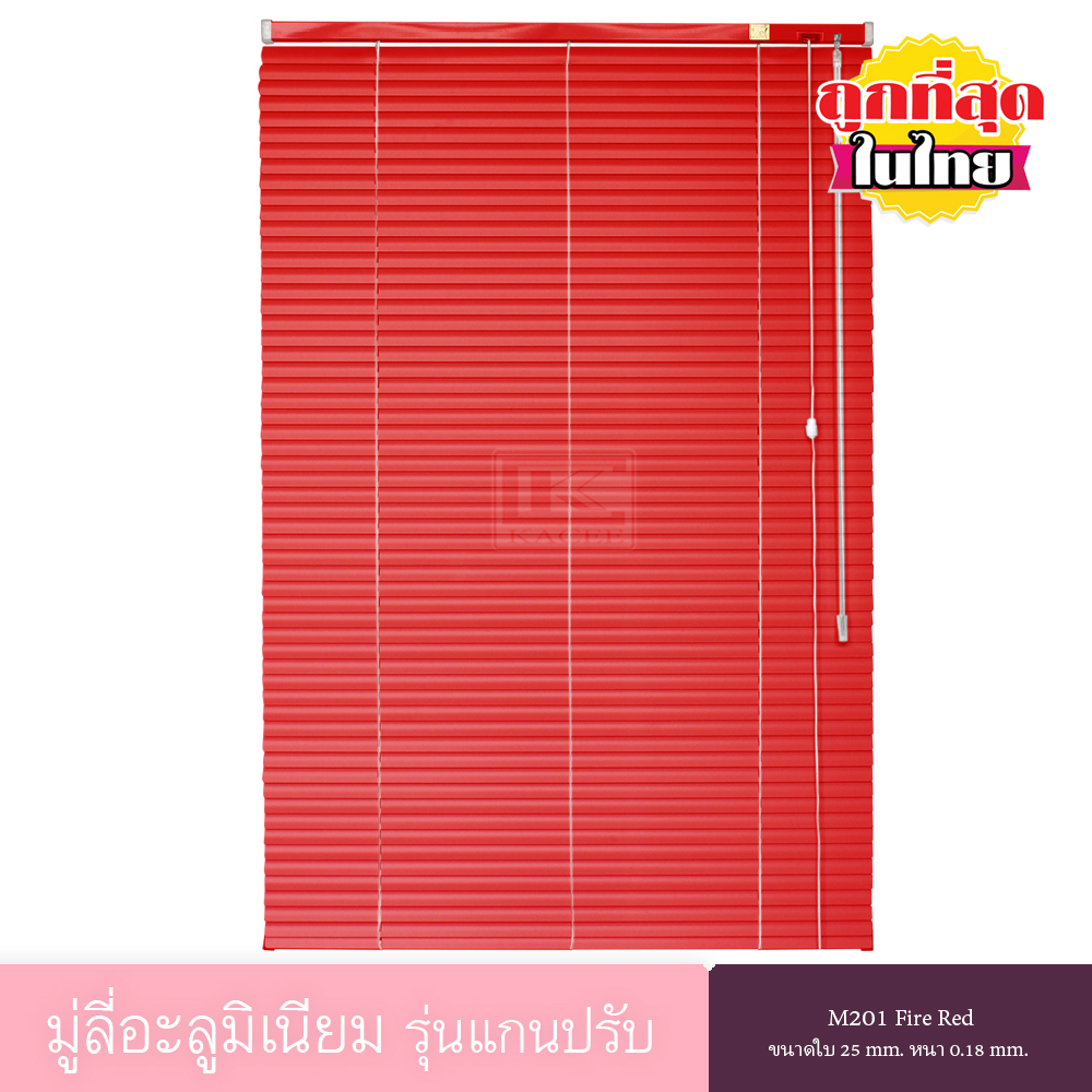 KACEE มู่ลี่ มู่ลี่อะลูมิเนียม มู่ลี่อลูมิเนียม ม่านอลูมิเนียม ม่าน ...