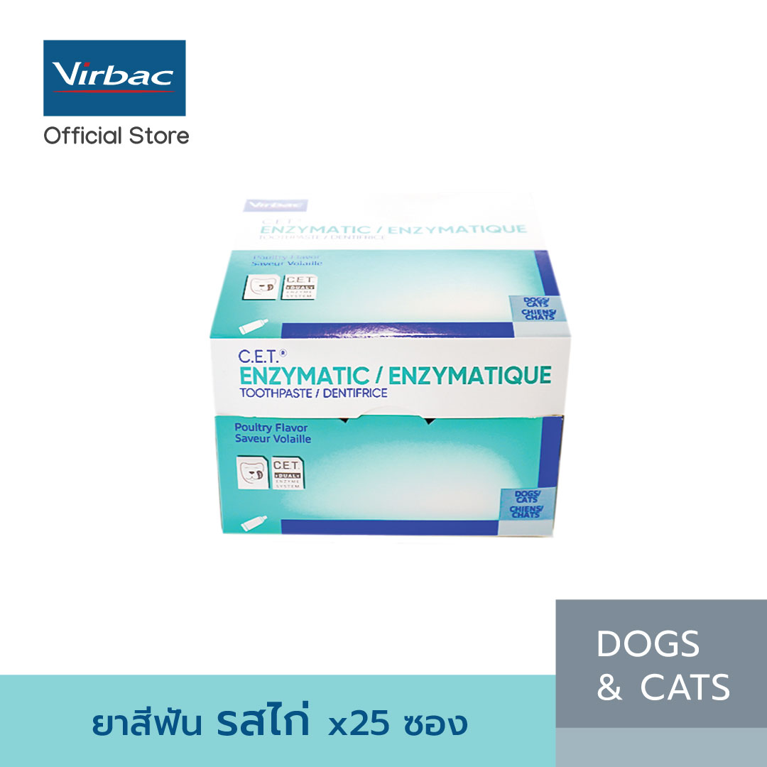 Virbac ยาสีฟัน ซีอีที รสไก่ C.E.T. Enzymatic สำหรับสุนัขและแมว ช่วย ...