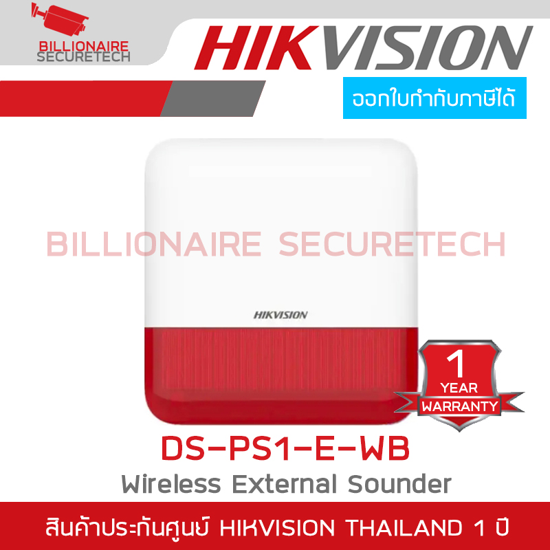 HIKVISION DS-PS1-E-WB Wireless External Sounder BY BILLIONAIRE ...