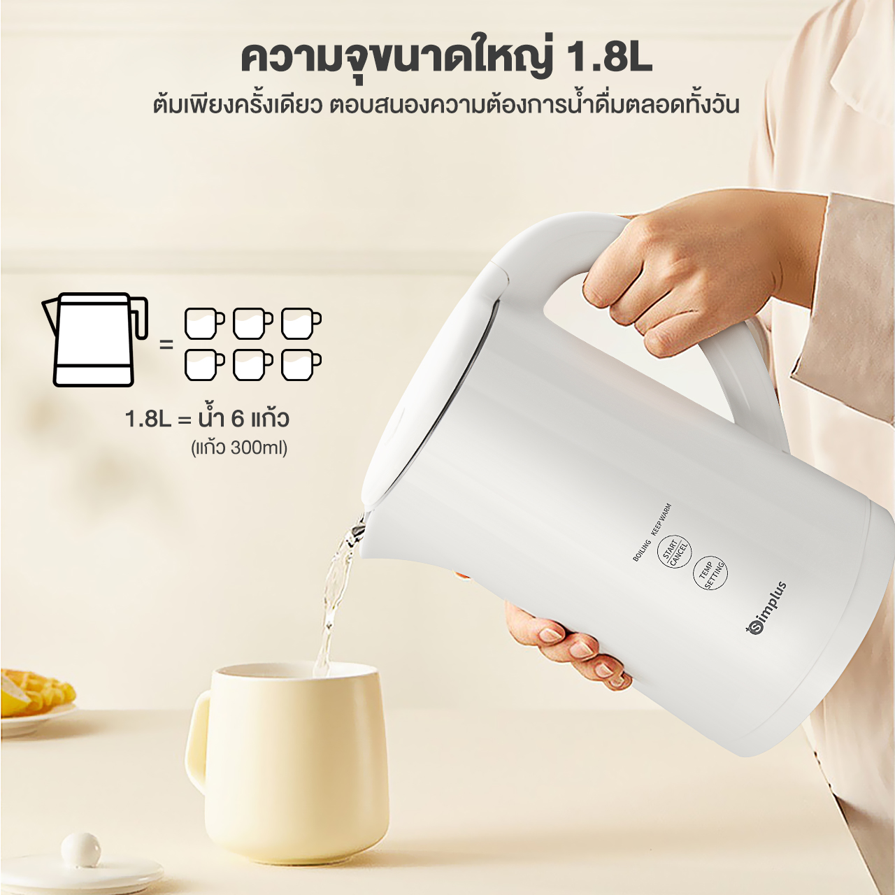 INSSA กาต้มน้ำไฟฟ้า ระบบสัมผัส 1.8L Water Kettles 1500W DRSH005 - INSSA ...