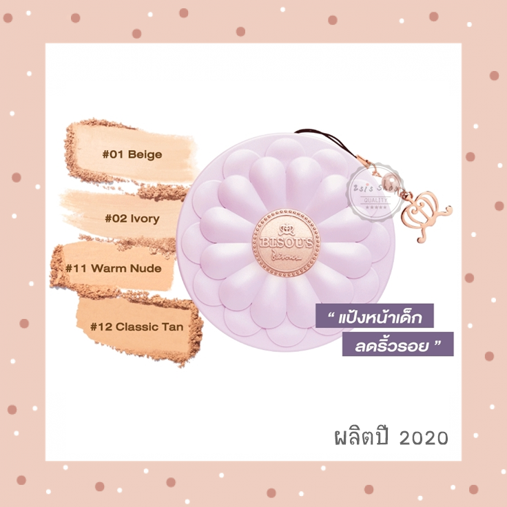Bisous Bisous แป้งพัฟบีซู ตลับม่วง Miracle Blooming Anti-Aging Powder Pact | Lazada.co.th