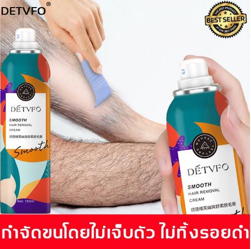 DETVFO สเปรย์มูสกำจัดขน กำจัดขนรักแร้ กำจัดน้องสาว กําจัดขน hair ...