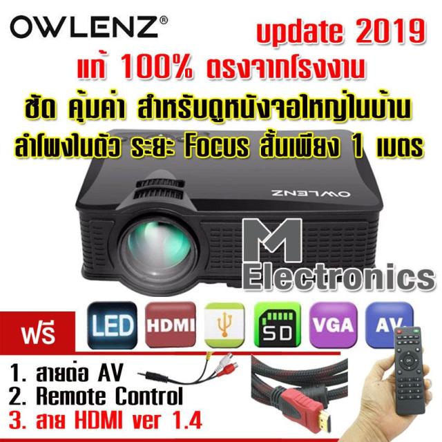 รีวิว รุ่นปรับปรุงใหม่ 2019 โปรเจคเตอร์ Mini Projector Owlenz รุ่น SD50 PLUS Multimedia ...