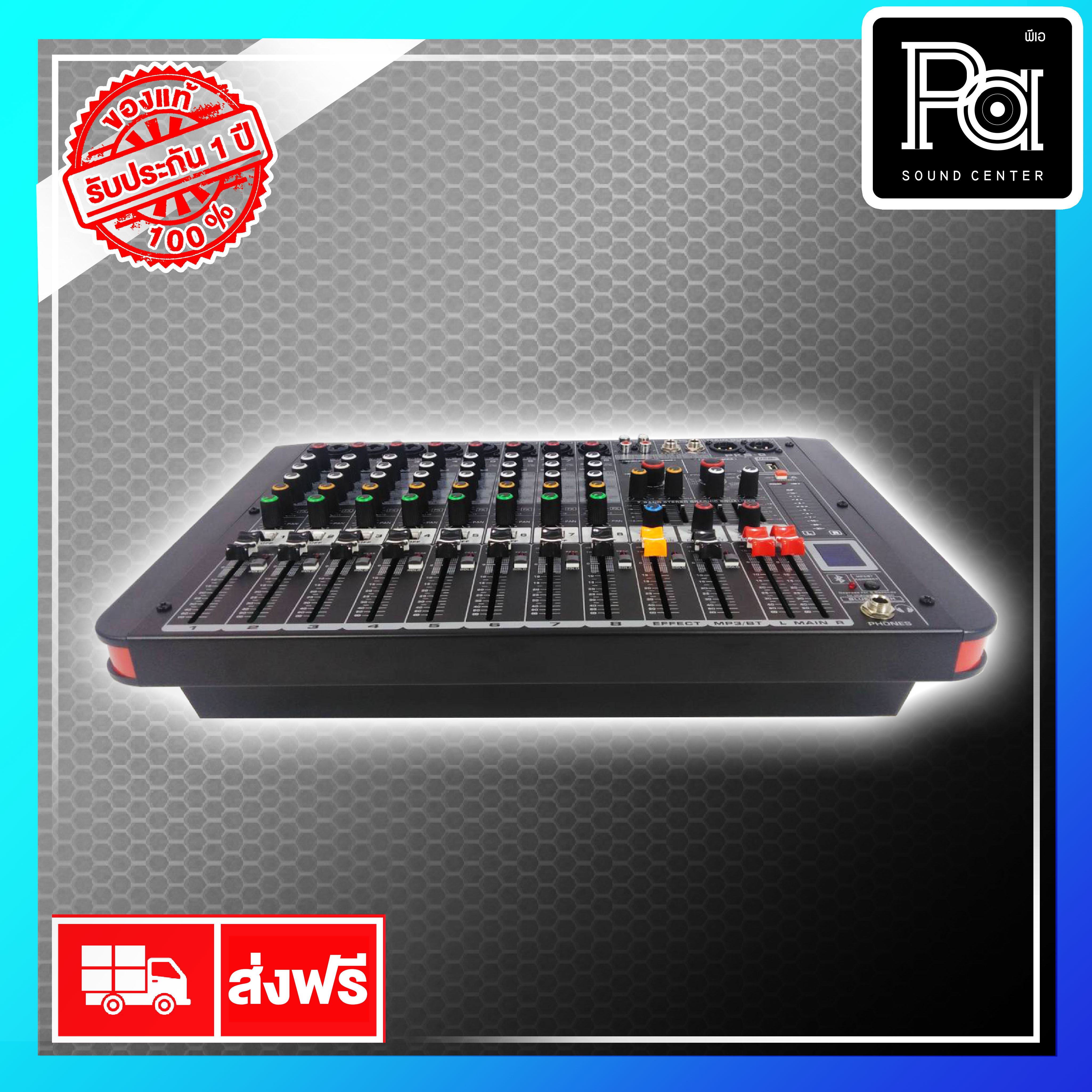 NTS PKS 8 เพาเวอร์มิกเซอร์ 8 แชนแนล (มีบลูทูธ) PKS8 PKS-8 PA SOUND CENTER พีเอซาวด์เซนเตอร์ - PA ...