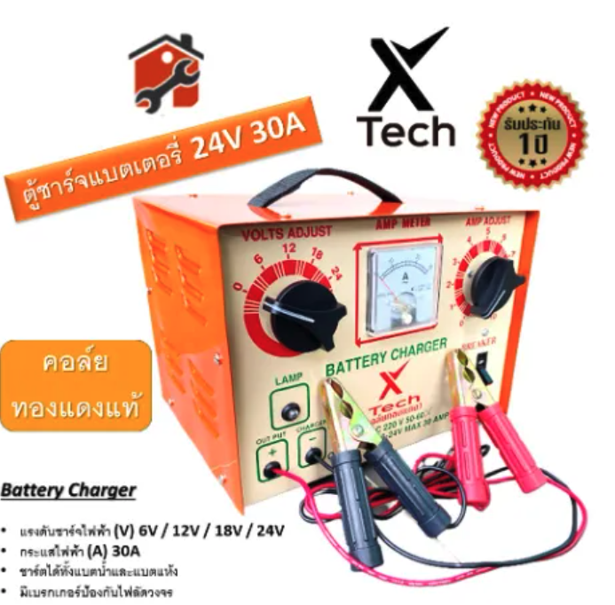 ตู้ชาร์จแบตเตอรี่ Total Tbc1601 Kanto X Tech 12v 24v ตู้ชาร์จแบต