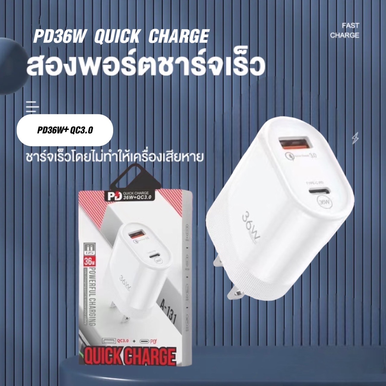 ชุดชาร์จเร็วPD36Wอะแดปเตอร์USBPD หัว36WสายPD120W สำหรับ iP สาย 2 แบบให้เลือก C to C กับ C to LBY ...