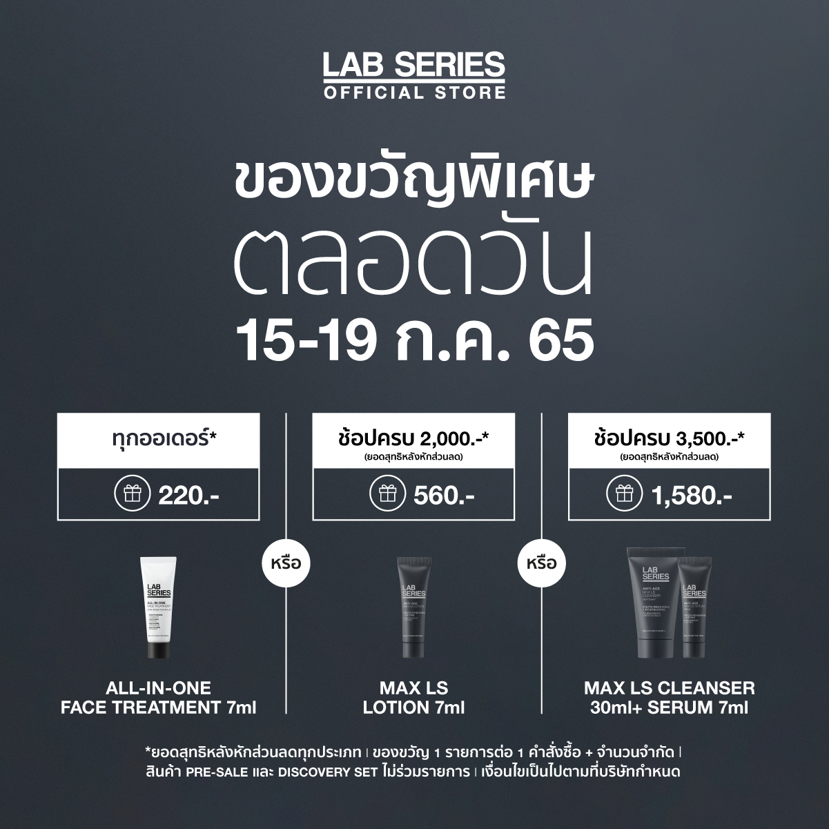 [15-19 JUL] LAB SERIES Anti-Age Max LS Lotion 45ml + Free! Max LS Serum ...