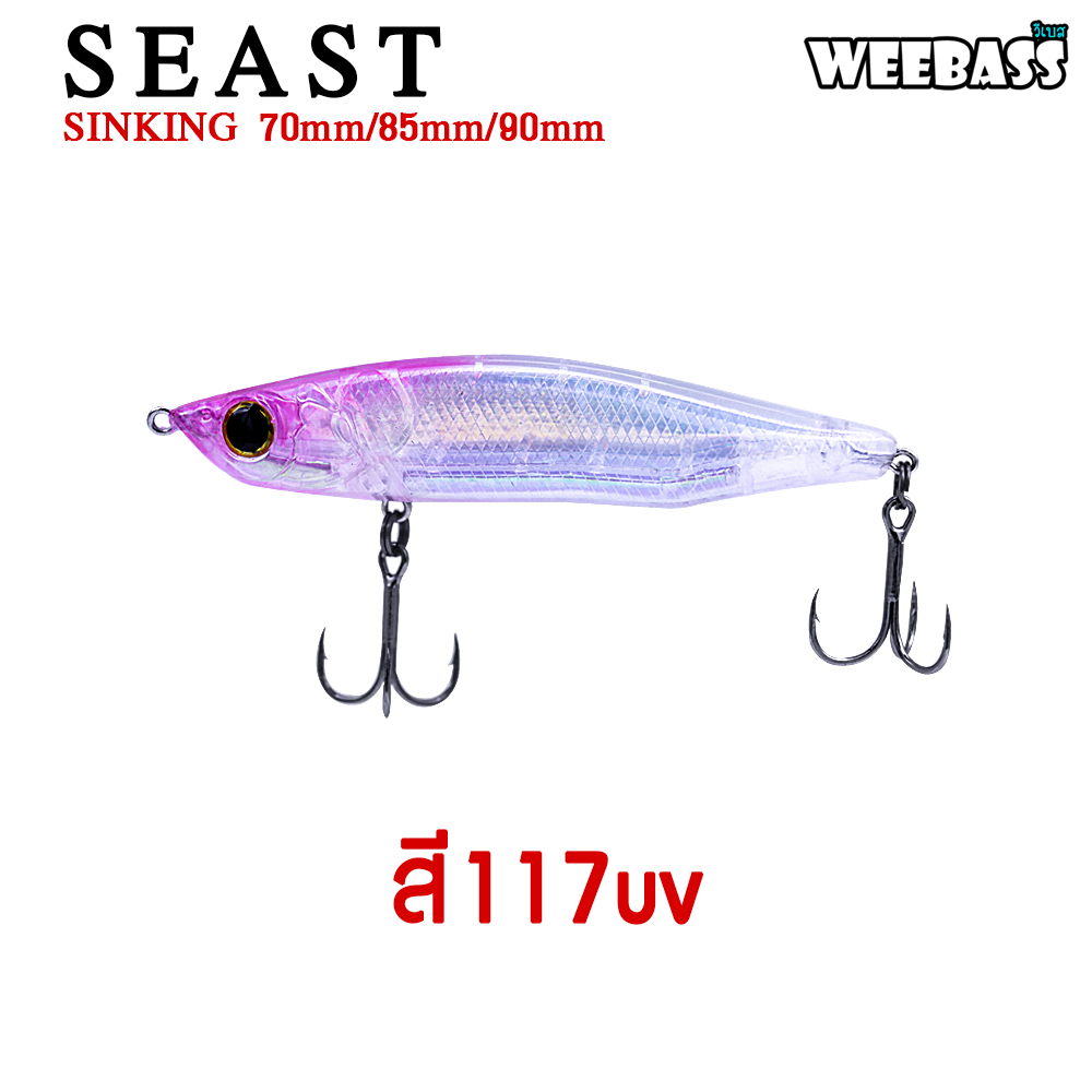 อุปกรณ์ตกปลา WEEBASS เหยื่อปลั๊ก - รุ่น SEAST SINKING เหยื่อปลอม เหยื่อตกปลา เหยื่อ | Lazada.co.th