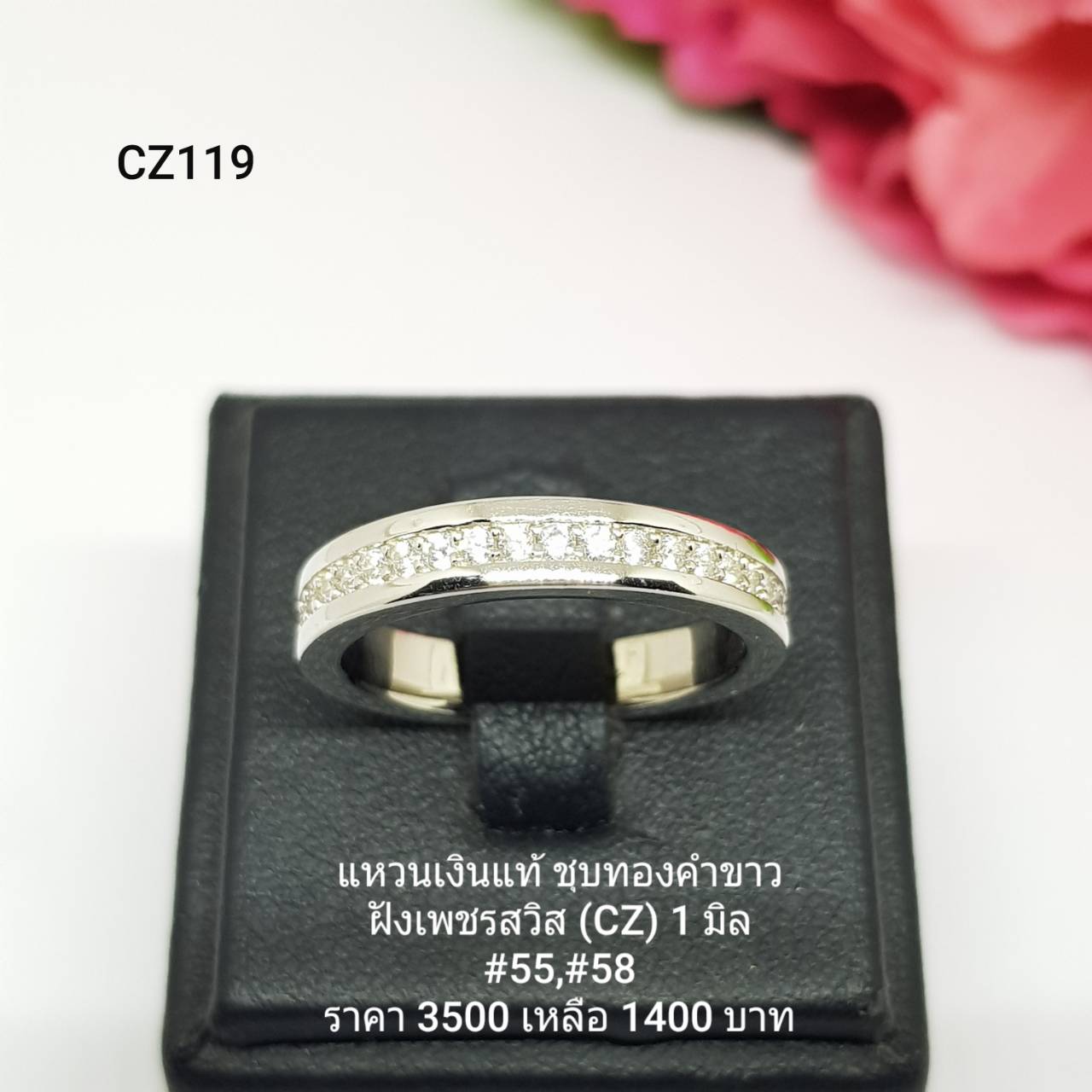 ONLR356 : แหวนเงินแท้ 925 ฝังเพชรสวิส (CZ) - Memorine Jewelry - ThaiPick