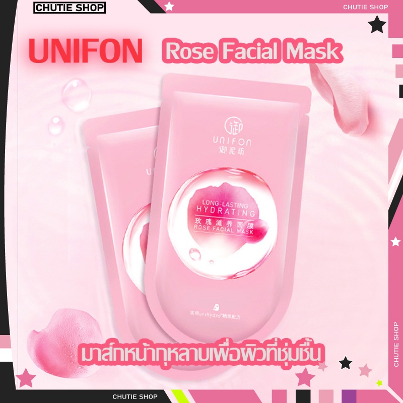 ขายดี???? มาส์กหน้า UNIFON สูคร LONG-LASTING HYDRATING ROSE NOURISHING ...