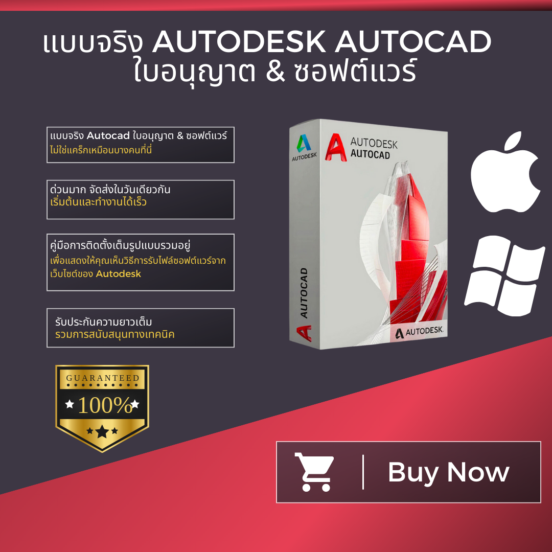 การส่งมอบในวันเดียวกัน Autodesk Autocad Mep 2024 Windows Mac ใบอนุญาต