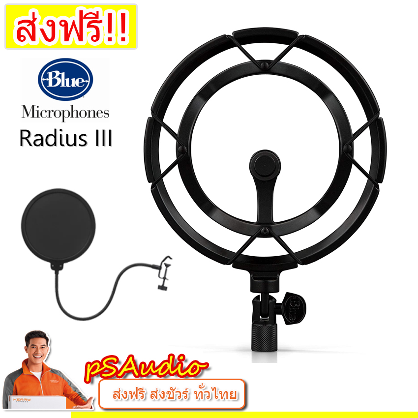 Blue Radius III Shockmount สำหรับ Microphone Blue yeti /yeti Pro แถม ...