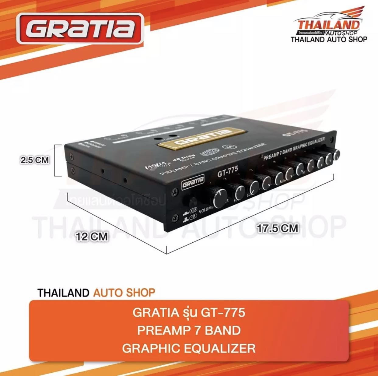 GRATIA ปรี 7แบรน รุ่น GT-775 รุ่นใหม่ล่าสุด Made Korea เสียงดี ชัดใสแจ๋ว เบสแรง เกรดอะไหร่อย่าง ...