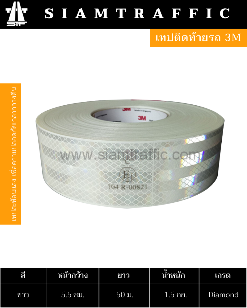 เทปสะท้อนแสง 3M เทปสะท้อนแสงติดท้ายรถ สติ๊กเกอร์ติดท้ายรถ หน้ากว้าง 5 ซม. ยกม้วน | Lazada.co.th
